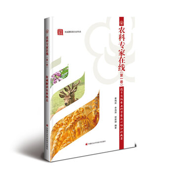 农科专家在线（第一卷）