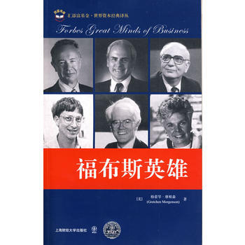  福布斯英雄(引进版) 