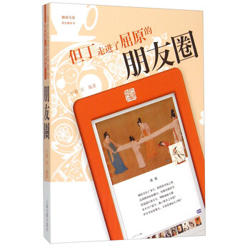 但丁走进了屈原的朋友圈