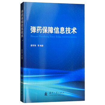 [正版图书]~~保障信息技术