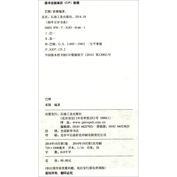   巴顿9787518301461石油工业