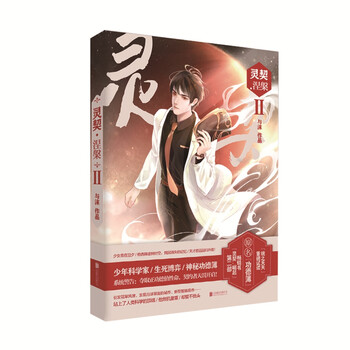 灵契Ⅱ涅槃