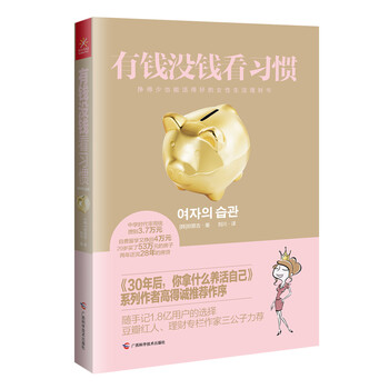 有钱没钱看习惯