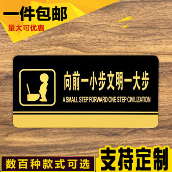 男女洗手间厕所指示牌卫生间标识牌提示禁止吸烟小心地滑门牌定制 向前一小步文明一大步