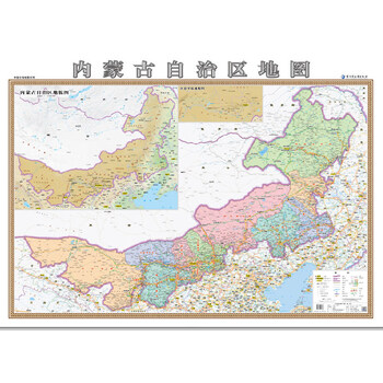 【丝绸地图】新版 内蒙古自治区地图 丝绸版挂图 1.1米x0.8米盒装 高清精美彩 哈尔滨地图出版社