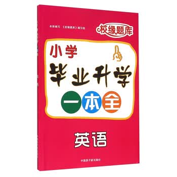 英语