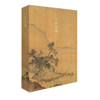出类艺明信片：一片江南