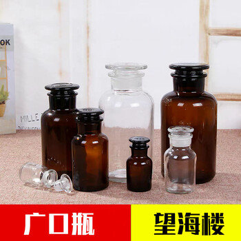 广口瓶 广口试剂瓶 盛放化学药品 初中化学生物 实验器材 玻璃教学仪器 毫升 棕色茶色 60mL