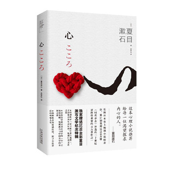 心 知己文库纪念版