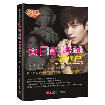 英日韩翻唱金曲一网打尽