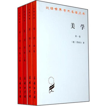 美学·1-3卷（套装共4册 网店专供）