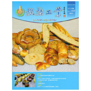 【包邮】【订阅】Baking Industry 烘焙工業 台湾 生活杂志 6期原版
