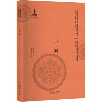 小额