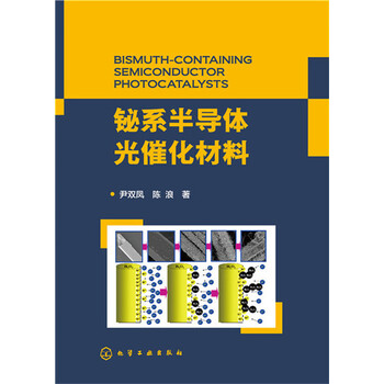 铋系半导体光催化材料