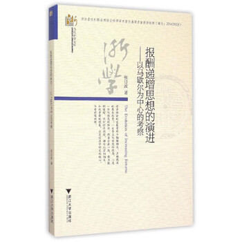 报酬递增思想的演进：以马歇尔为中心的考察