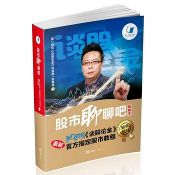 股市聊聊吧