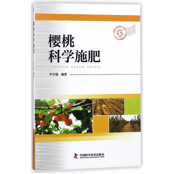樱桃科学施肥