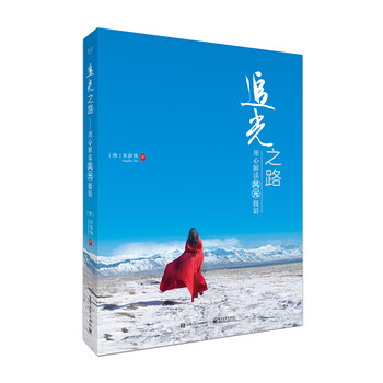 詹姆斯的风光摄影笔记III（全彩） 追光之路