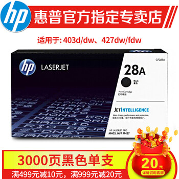 惠普打印机专卖店 - 京东