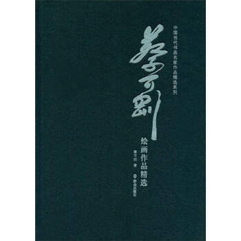 蔡可刚绘画作品精选