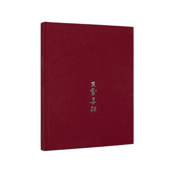 《瓦当集拓》笔记本（瓦当原器拓片图案，尽显秦汉风骨）布面精装 空白记事日记速写本手账 读库