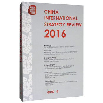 中国国际战略评论（2016）