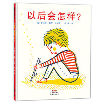 以后会怎样？