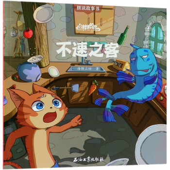 那遥远的夜空/猫村狂想曲