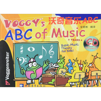 沃奇音乐ABC（附光盘）