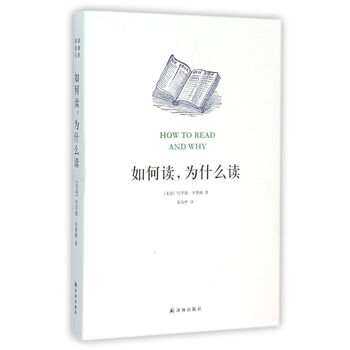 如何读为什么读