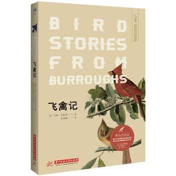 飞禽记 博物图鉴版