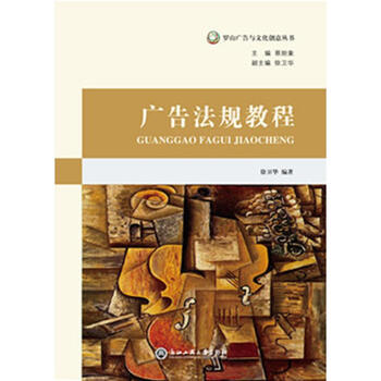 广告法规教程