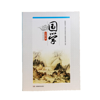 国学·六年级上册