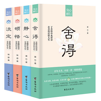 适合女人看的书籍 静心修身养性关于女性修养气质心理学社交心灵鸡汤枕边读物励志畅销书排行榜 提高情商书