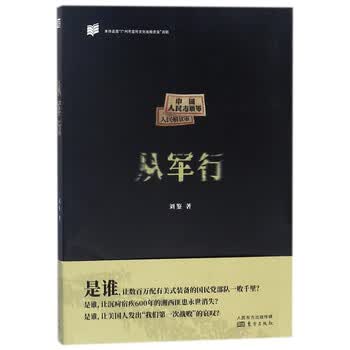 从军行