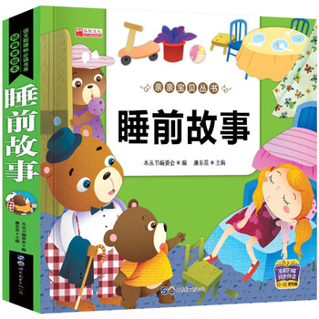 亲亲宝贝丛书 睡前故事 精美彩图注音版 3~6岁儿童睡前故事书幼儿亲子读物启蒙绘本童话书华阳文化童书