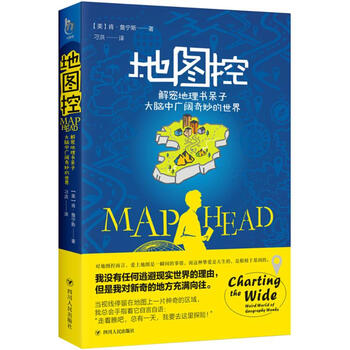 地图控