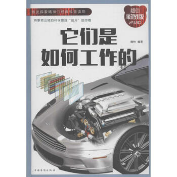 它们是如何工作的