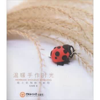 温暖手作时光