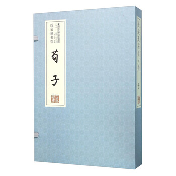   荀子9787560572321西安交通大学