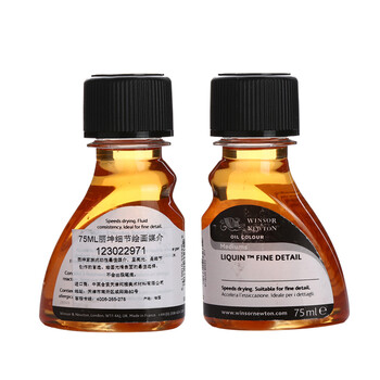 温莎牛顿水彩媒介 水彩颜料媒介 留白胶75ml 留白液 丽坤细节媒介