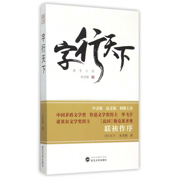 字行天下