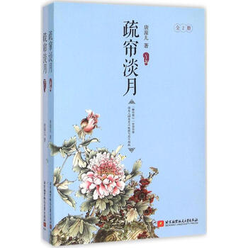 疏帘淡月