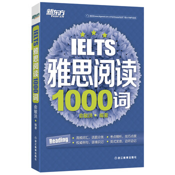 [正版图书]新东方 雅思阅读1000词