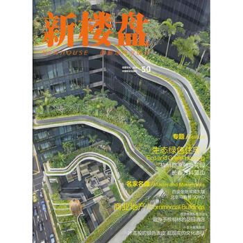 新楼盘(50)