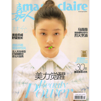 嘉人(2016年4月号)