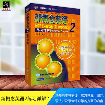 包邮正版  朗文外研社 新概念英语 2 练习详解  新概念英语第二册教材辅导学习书籍 英语自学入门