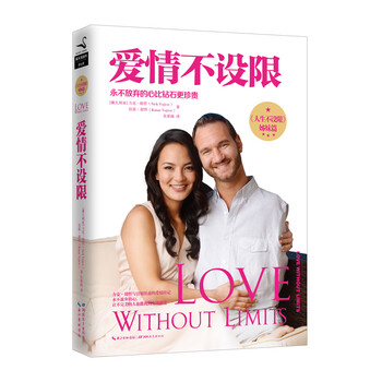 爱情不设限9787556408795