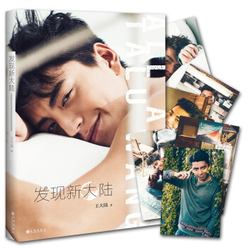 发现新大陆9787510842184