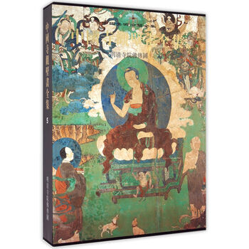 中国寺观壁画全集(5明清寺院佛传图)(精)/中国美术分类全集
